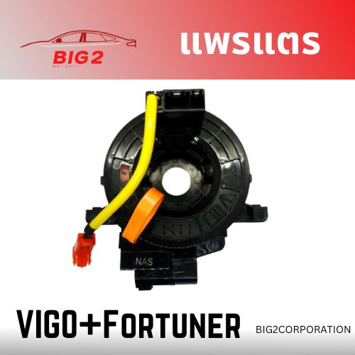 แพรแตร ทุกรุ่น D-max,VIGO,FORTUNER,TRITON,NAVARA,REVO,VIOS | Shopee ...