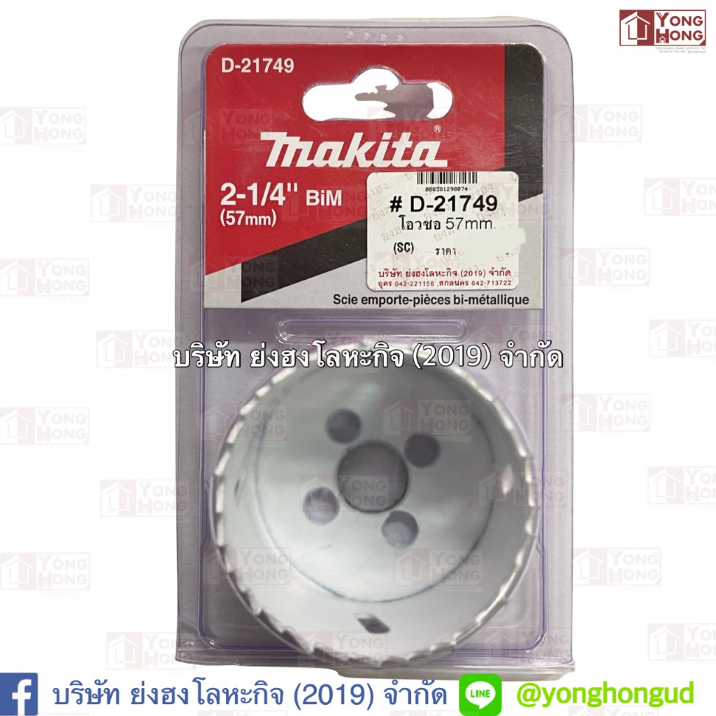 ดอกโฮลซอล์ Makita HOLE SAW D-21618 D-21624 D-21646 D-21652 D-21668 D ...