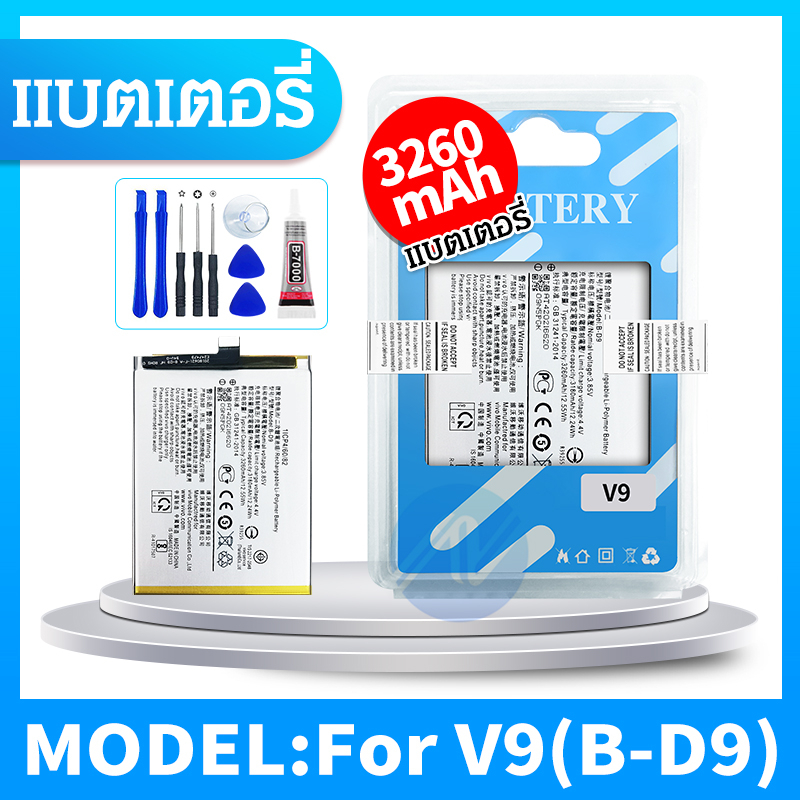 แบตเตอรี่ V9 รับประกัน 6 เดือน แบต V9 Battery V9 | Shopee Thailand