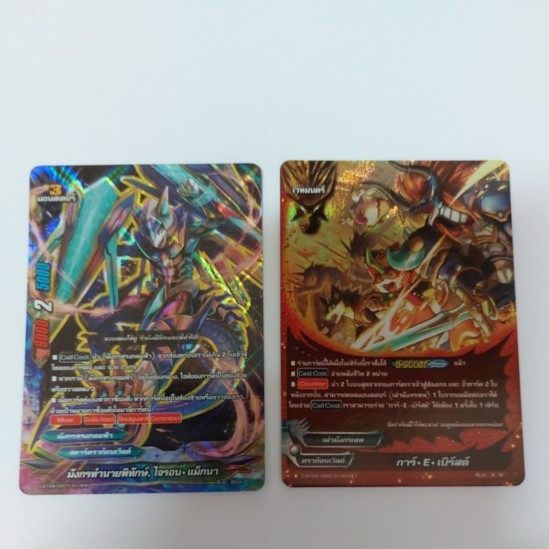 การ์ดบัดดี้ไฟท์แยกใบ BFT-S-BT04 แม็กนา การ์ดฟอย | Shopee Thailand