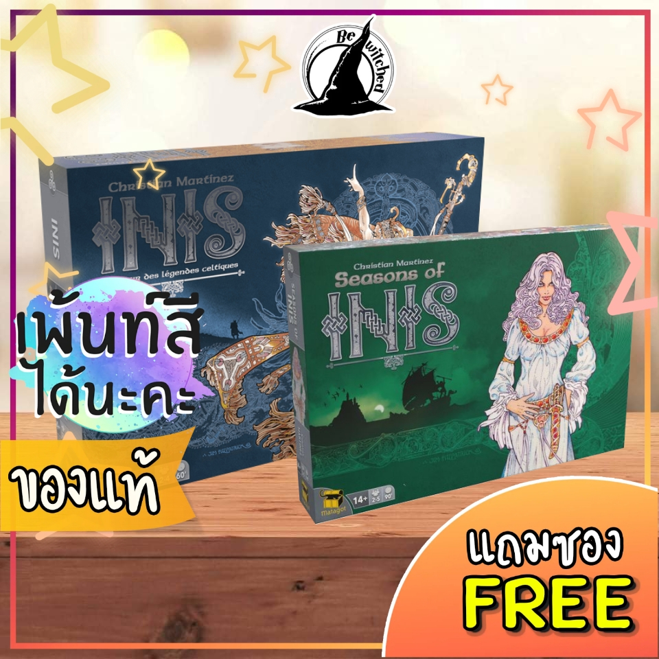Inis / Inis : Season of Inis Board Game แถมซองใส่การ์ด เพิ่มเพ้นท์สีได้ ...