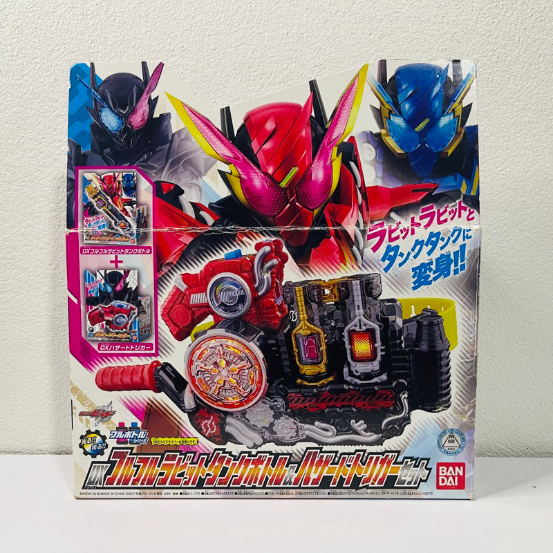 DX Full Full Rabbit Tank Bottle & Hazard Trigger Set (ขวดฟลูๆ และ ฮาซา ...