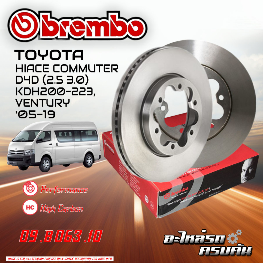 "จานเบรก BREMBO สำหรับ HIACE COMMUTER D4D (2.5 3.0) KDH200-223, VENTURY (HC) 05-19" | Shopee ...