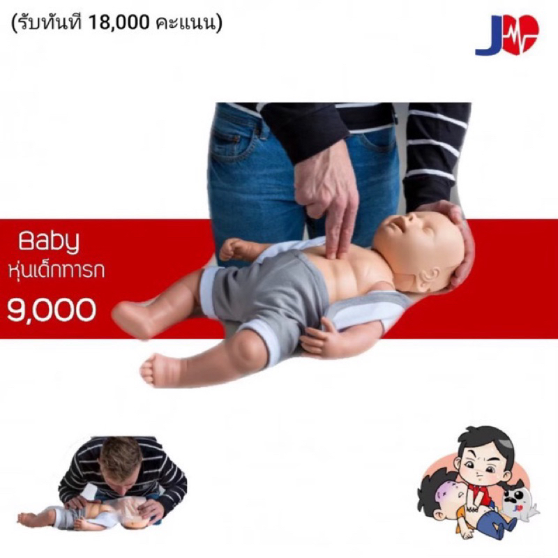 JBaby หุ่นเด็ก จำลอง เหมือนจริง | Shopee Thailand