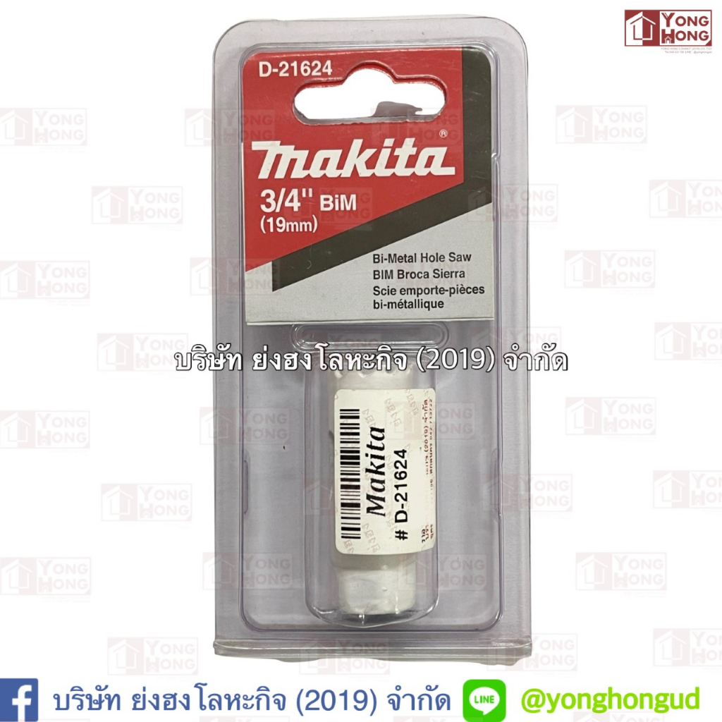 ดอกโฮลซอล์ Makita HOLE SAW D-21618 D-21624 D-21646 D-21652 D-21668 D ...