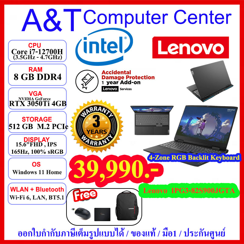 (ร้านค้าตัวแทนLenovo)Notebook Gaming Lenovo IPG3-[82S900JGTA]i7-12700H ...