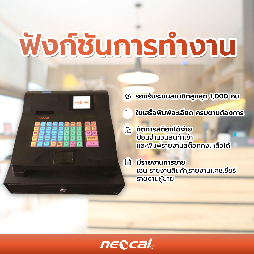 เครื่องบันทึกเงินสด Neocal NC-S400T | Shopee Thailand