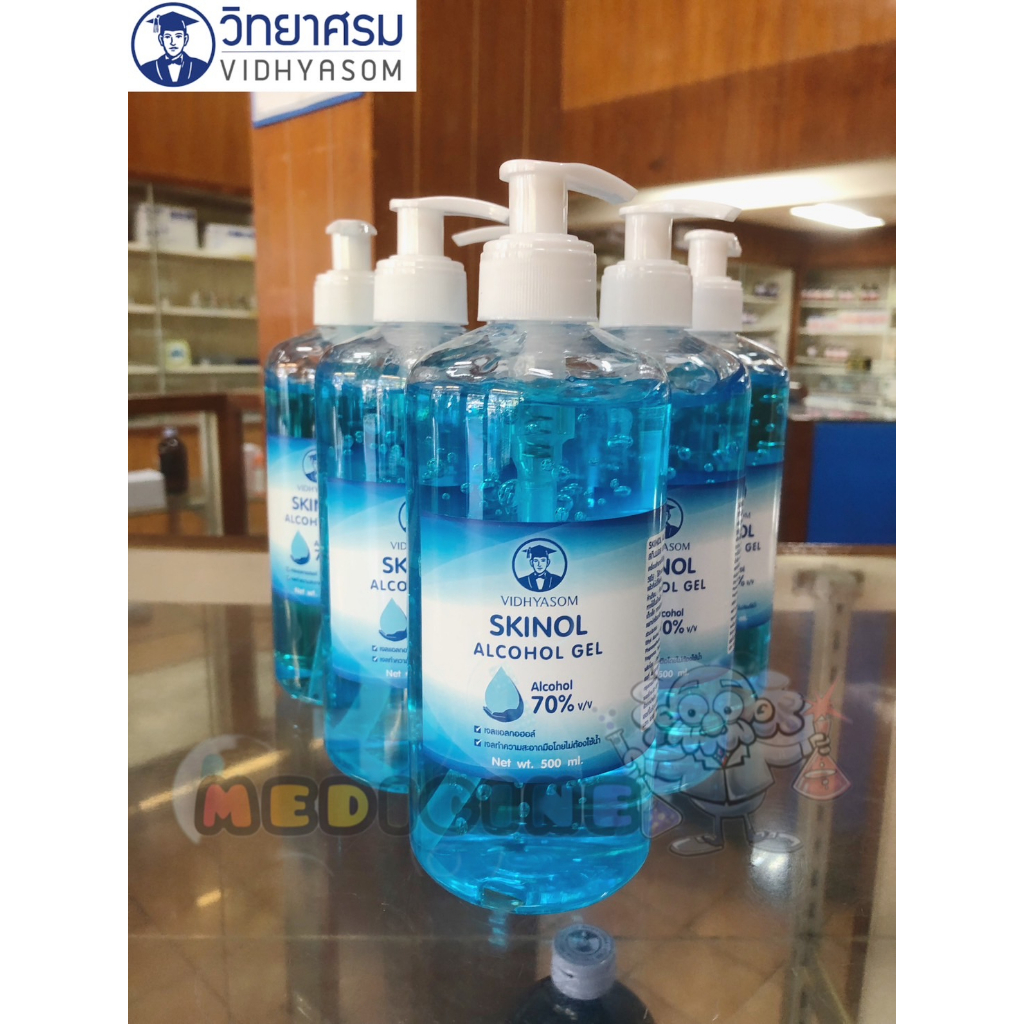สกินนอล แอลกอฮอล์ เจล 70% (วิทยาศรม) 500 ml. Skinol Alcohol Gel 70% 500 ...