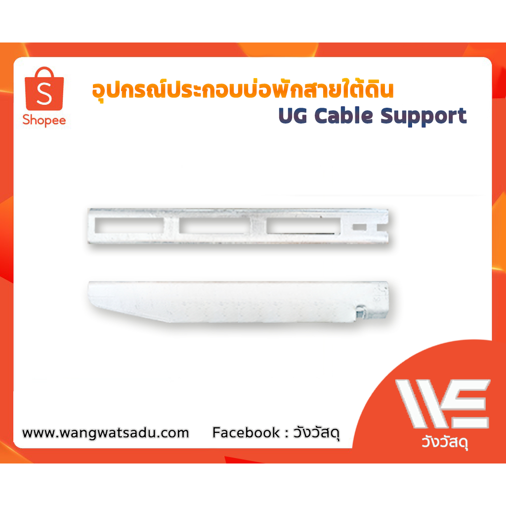 **จำกัดจำนวน 10 ชิ้นค่ะ หากสั่งมากกว่ารบกวนแยกออเดอร์นะคะ ** UG Cable ...