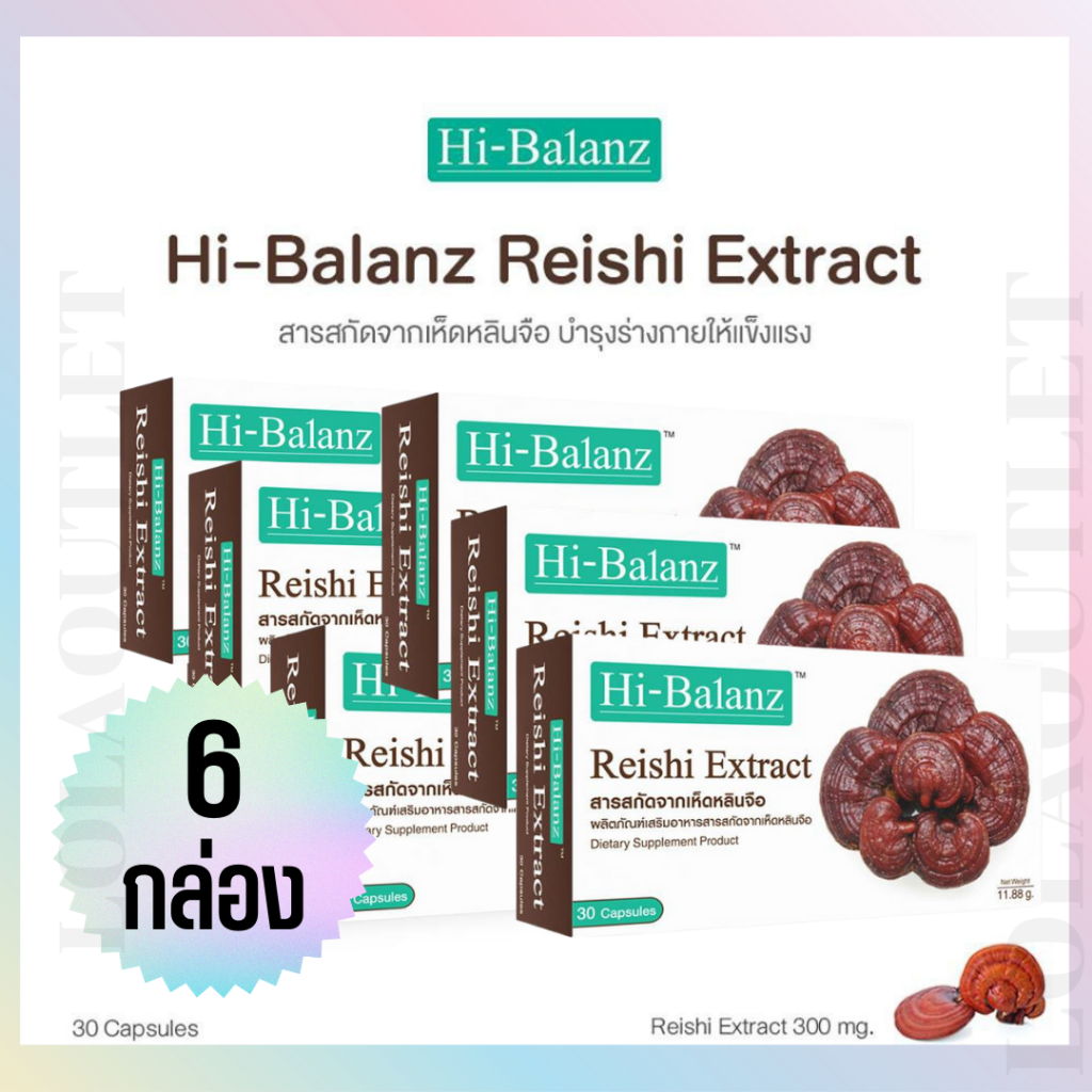 HI-BALANZ REISHI EXTRACT30CAPSULES 6กล่องไฮบาลานซ์สกัดจากเห็ดหลินจือ ...