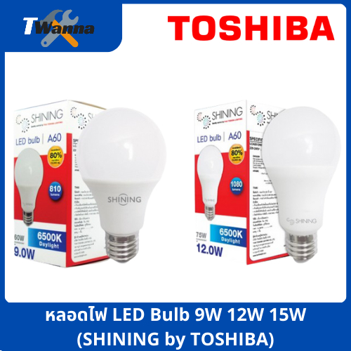 หลอดไฟ LED Bulb 9W 12W 15W (SHINING by TOSHIBA) | Shopee Thailand