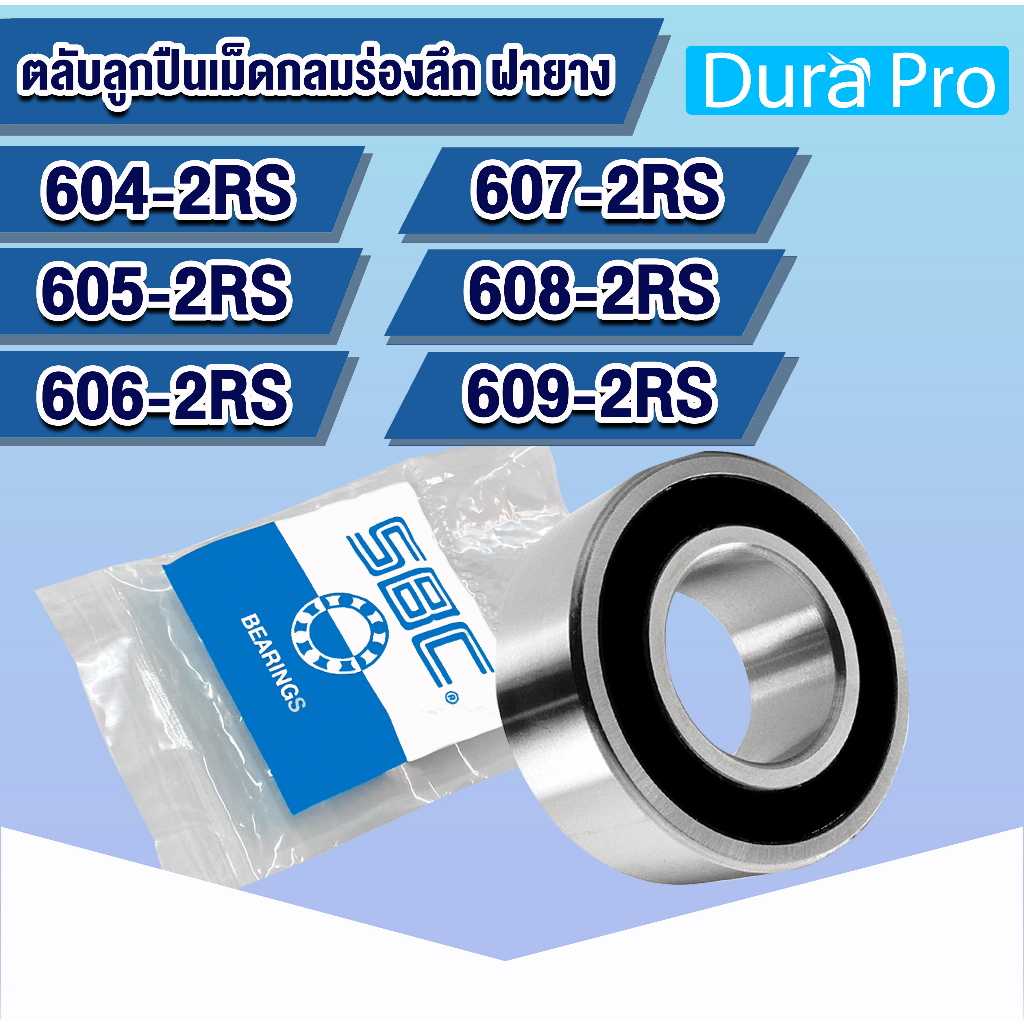 604-2RS 605-2RS 606-2RS 607-2RS 608-2RS 609-2RS SBC ตลับลูกปืนเม็ดกลม ...