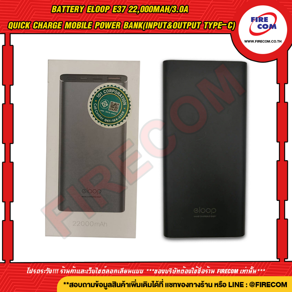 แบตสำรอง BATTERY Eloop E37 22,000mAh/3.0A Quick Charge Mobile Power ...