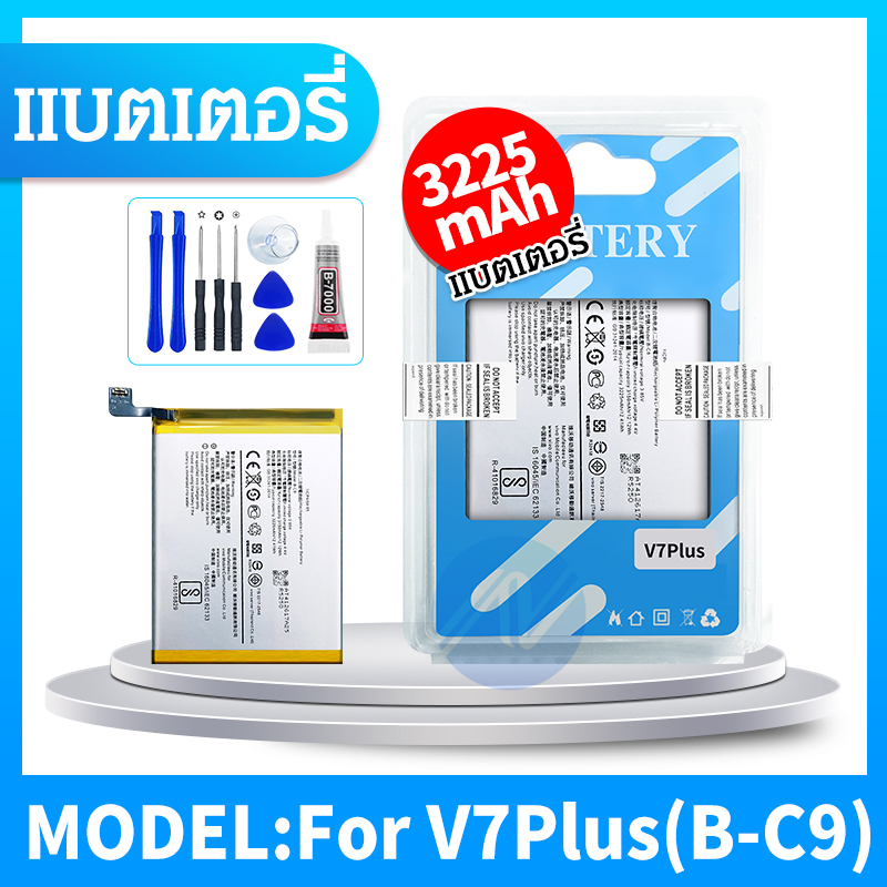 แบตเตอรรี่ (battery) V7 Plus / B-C9 | Shopee Thailand