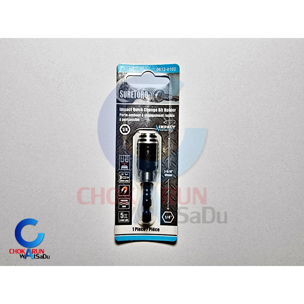 Suretorq ข้อต่อดอกไขควง สวมเร็ว 1/4" แม่เหล็ก - แกนต่อดอกไขควง ดอกไขควง ...