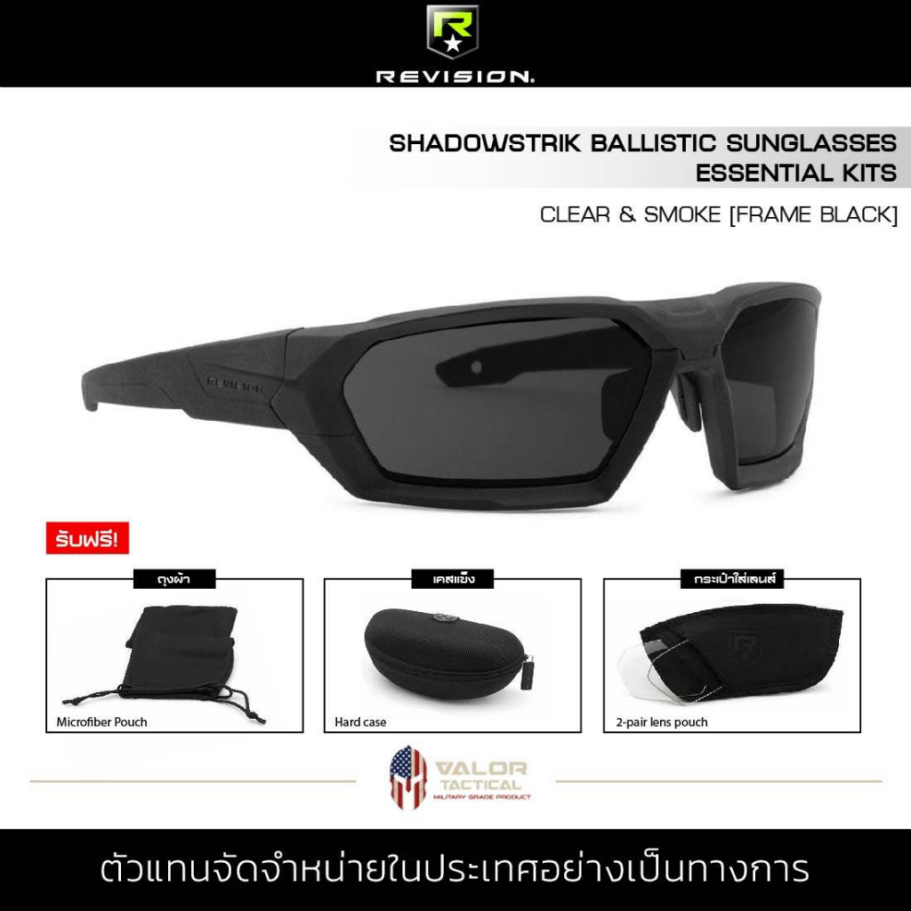 Revision - SHADOWSTRIK BALLISTIC SUNGLASSES ESSENTIAL KITS Clear ...