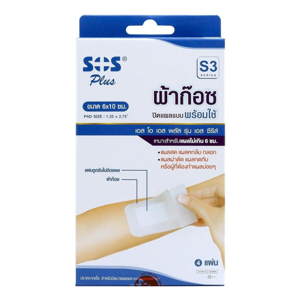 พร้อมส่ง ผ้าก๊อซ พลาสเตอร์ SOS Plus S2 S3 2x2 3x3 2x4 10x20 พลาสเตอร์ ...