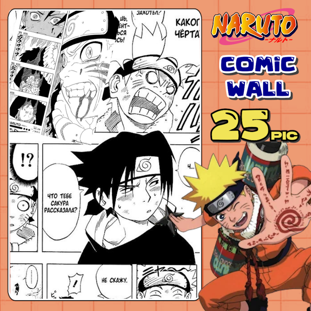 Comic Wall Naruto กระดาษ A5 ปริ้นภาพขาวดำ 2 ชุดแถมกาว Shopee Thailand