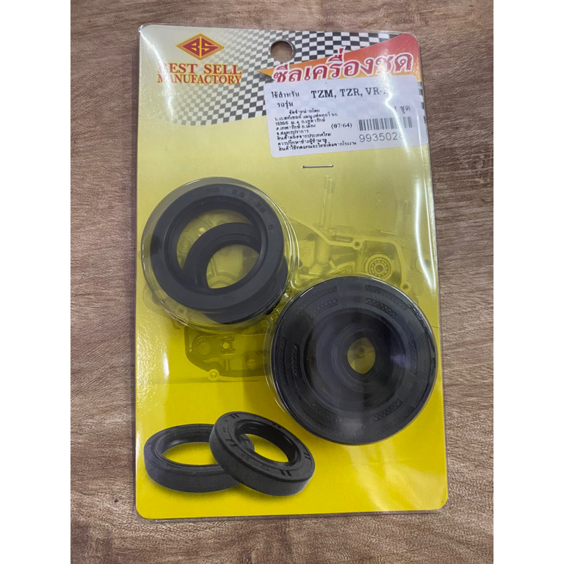 ชุดซีลเครื่อง YAMAHA TZM/TZR-R/TZR/VR-Rชุดใหญ่ ครบทุกตัว คุณภาพสูง ตรงรุ่นติดตั้งง่าย ได้ ...