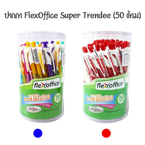 FLEX ปากกาลูกลื่น 0.7 มม Trendee (50 ด้าม) | Shopee Thailand