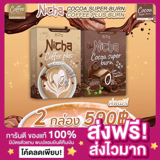 burn ราคาพิเศษ | ซื้อออนไลน์ที่ Shopee ส่งฟรี*ทั่วไทย!