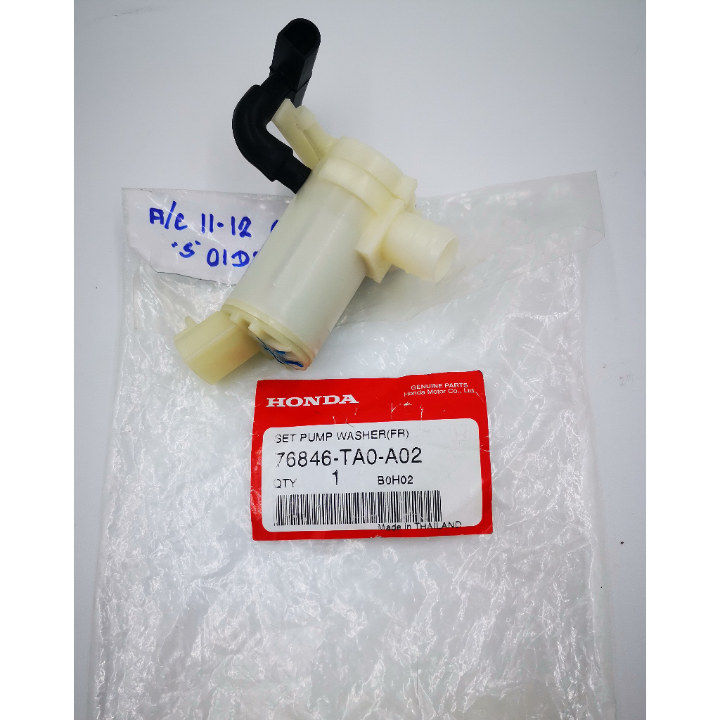 มอเตอร์ฉีดน้ำฝน/มอเตอร์ฉีดกระจก 12V HONDA ใช้กับ CIVIC ปี12ขึ้นไป JAZZ ...