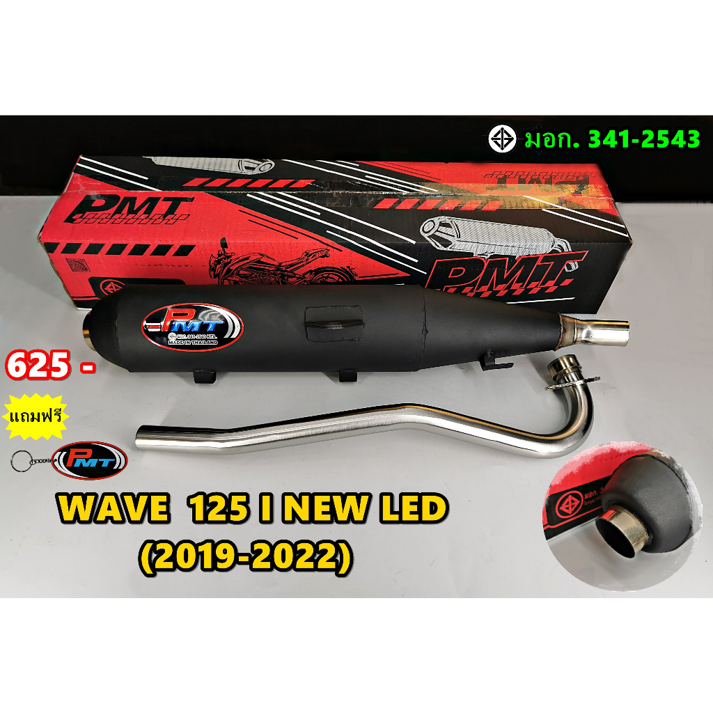 ท่อไอเสีย WAVE 125 I NEW LED (2019-2022) จุกเลส คอสแตนเลส 25 มิล ...
