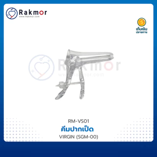 RAKMOR MEDICAL อุปกรณ์การแพทย์, ร้านค้าออนไลน์ | Shopee Thailand