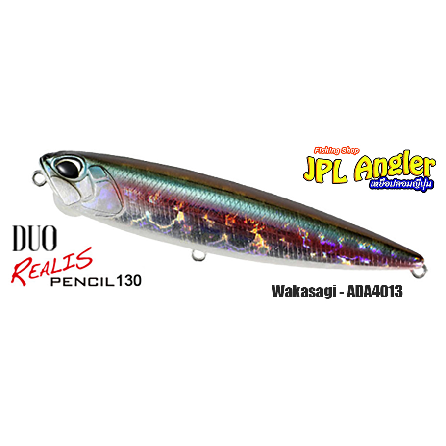 Duo Realis Pencil 130 ดูโอ้ เพนซิ่ว 13 เซน ผิวน้ำ Duo Pencil 130 ...