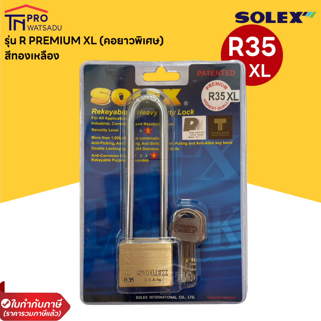 SOLEX กุญแจคล้อง รุ่น R-Premium (คอยาวพิเศษ) | Shopee Thailand