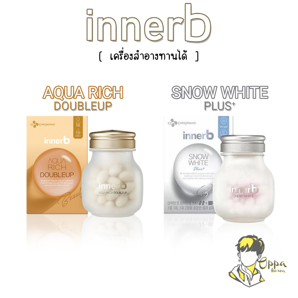 [ของแท้100% ]InnerB Snow white plus+ ขนาด 56เม็ด//InnerB Aqua Rich อิน ...