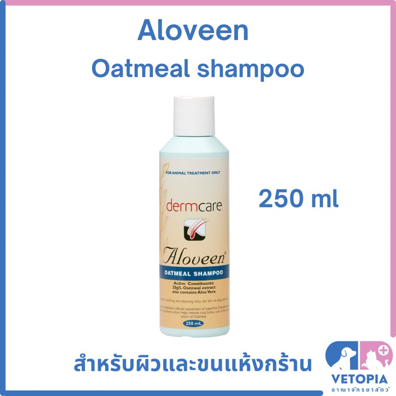 Aloveen shampoo 250 ml , aloveen condotioner 100 ml สำหรับผิวแห้ง ...