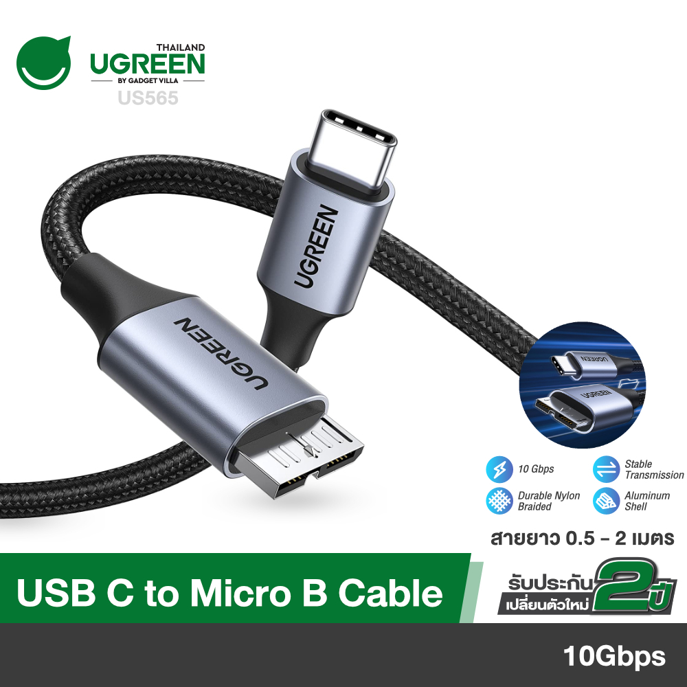 UGREEN รุ่น US565 Micro B to USB C Hard Drive Cables 10 Gbps, 3.3 FT ...
