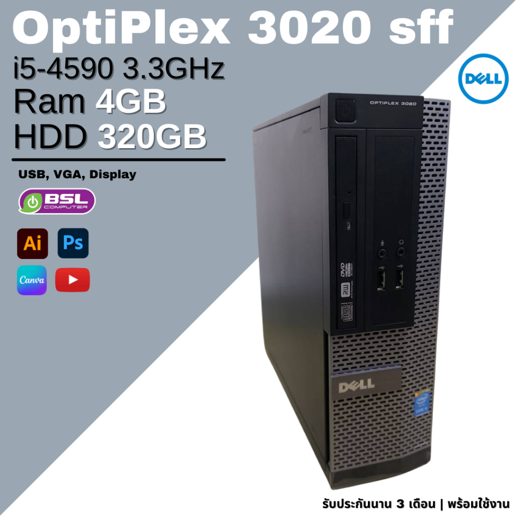 คอมมือสอง Dell OptiPlex 3020 sff CPU i5 gen 4 / i3 gen 4 คอมพิวเตอร์มือ ...