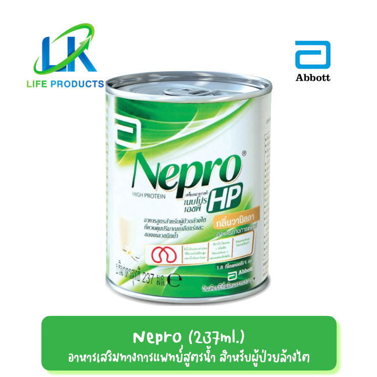 Nepro HP 237 ml. เนปโปร เอชพี กลิ่นวานิลลา อาหารสูตรครบถ้วน สำหรับ ...