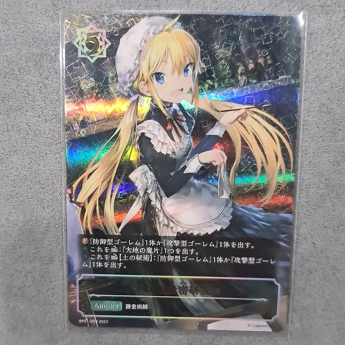 Shadowverse EVOLVE card BP01-U03 Juno's Secret Laboratory Japanese ...