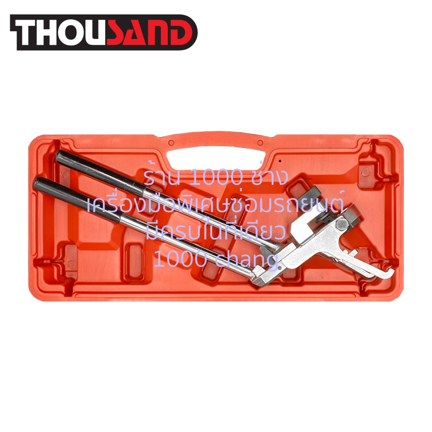 KS1888 ตัวกดสปริงวาล์ว บีเอ็มดับเบิลยู BMW : เครื่อง N13, N20, N26, N55 ...