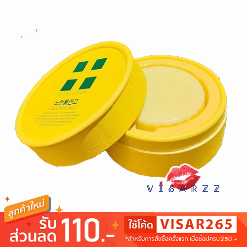Yellow Ointment Centella Treated Extract 18g ครีมดูแลแผลเป็นและรอยสิว ...
