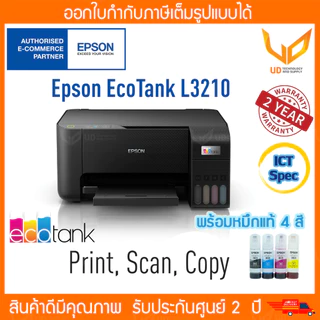 Epson, ecotank, L3210 ราคาพิเศษ | Shopee Thailand