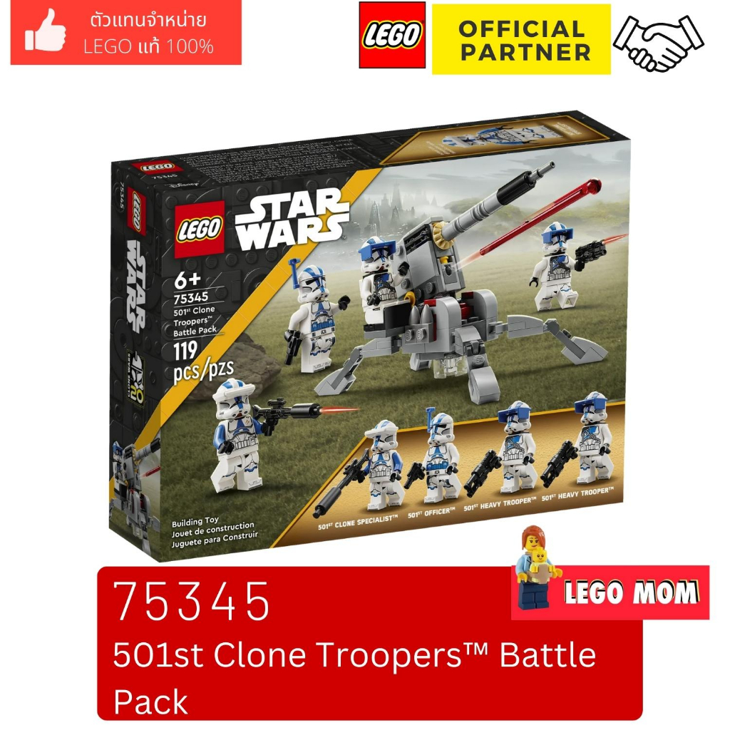 Lego 75345 รุ่น 501st Clone Troopers™ Battle Pack (Star Wars) #lego75345 by Brick MOM | Shopee ...