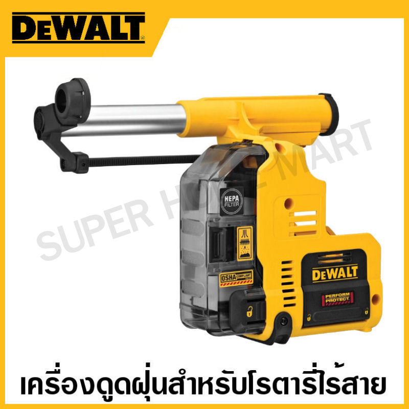 DEWALT เครื่องดูดฝุ่น สำหรับสว่านโรตารี่ไร้สาย รุ่น DWH303DH | Shopee ...