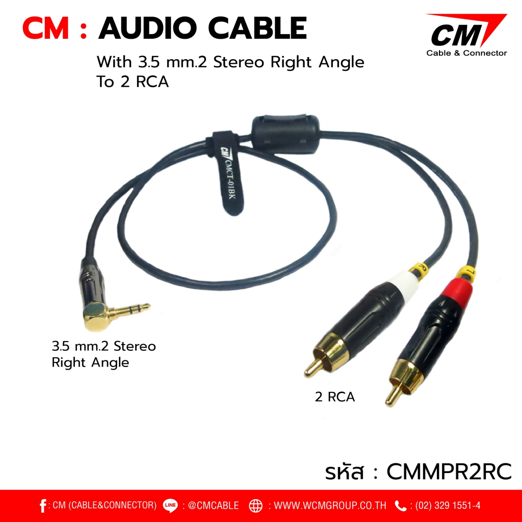 CM:Audio Cable with 3.5mm2 Stereo Right Angle to 2 RCA ขนาด 1-15 เมตร ...