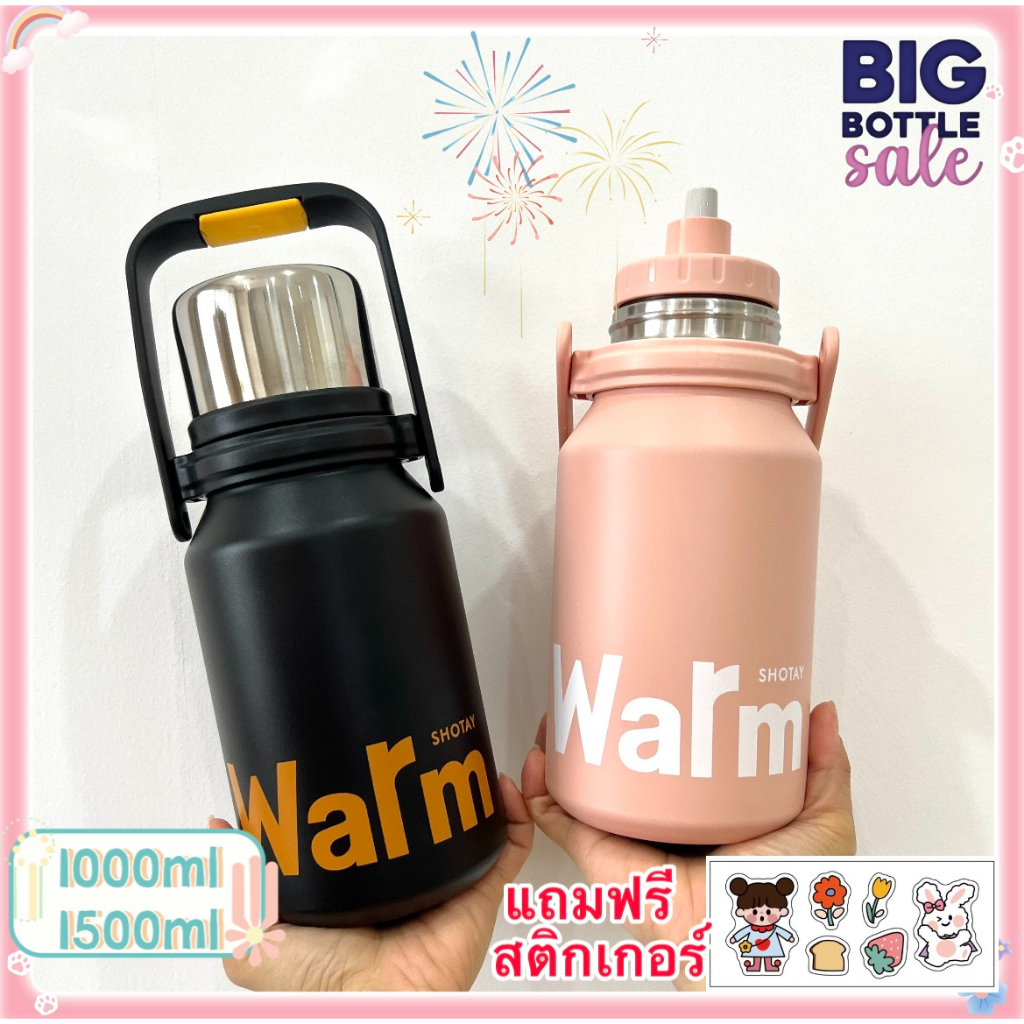 Shotay ขวดน้ำเก็บความเย็น พร้อมสายสะพาย ขวดน้ำเก็บอุณภูมิ สแตนเลสแท้ 316 1000 ml. /1500 ml. ST ...