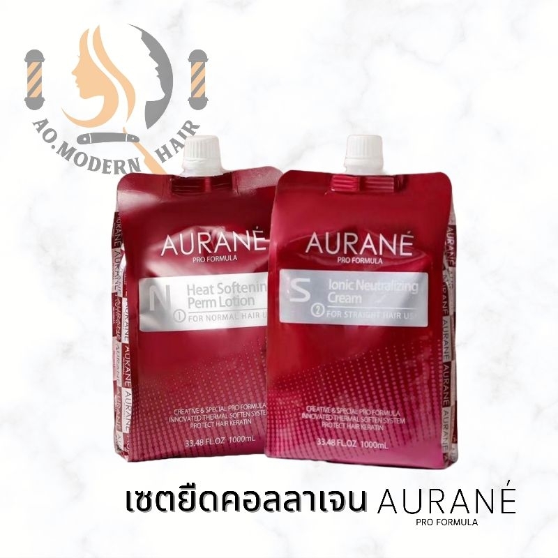 AURANE ชุดยืดผมตรง เงางาม สูตรคอลลาเจน | Shopee Thailand