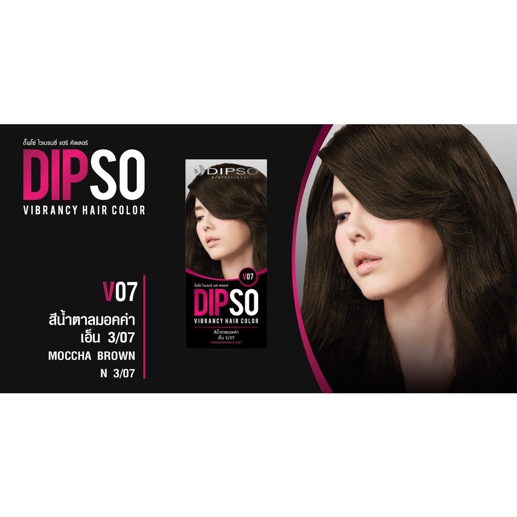 Dipso Vibrancy Hair Color (V01-VB29) ดิ๊พโซ่ ไวเบรนซี่ คัลเลอร์ ...