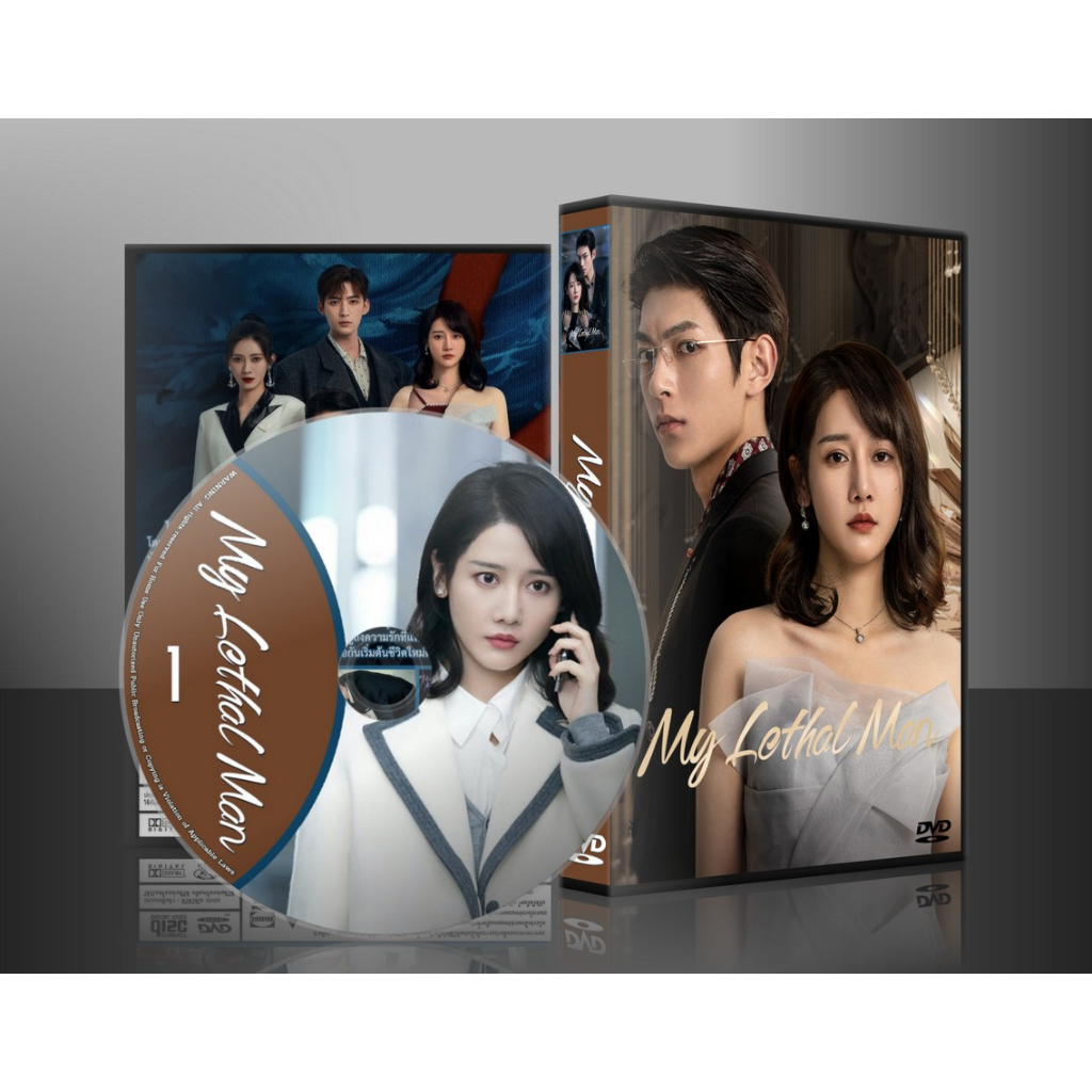 ซีรี่ย์จีน My Lethal Man เขาช่างอันตรายสำหรับฉัน (2023) (พากษ์ไทย/ซับไทย) DVD 4 แผ่น | Shopee ...