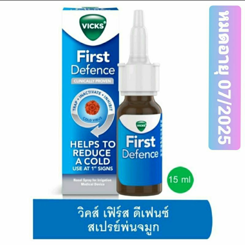 First Vicks Defense 15ml | Shopee Thailand