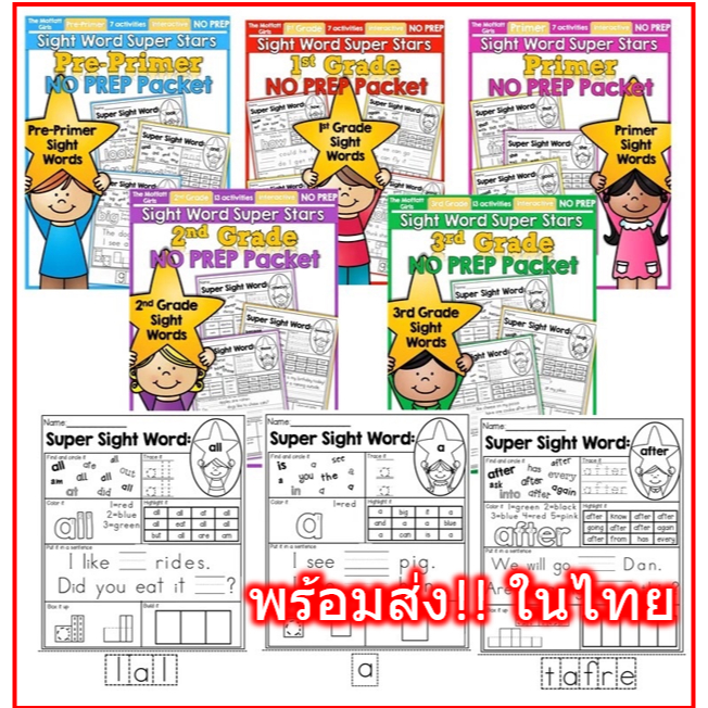 พร้อมส่ง📖 Sight Word Super Stars Star Worksheets Children English ...