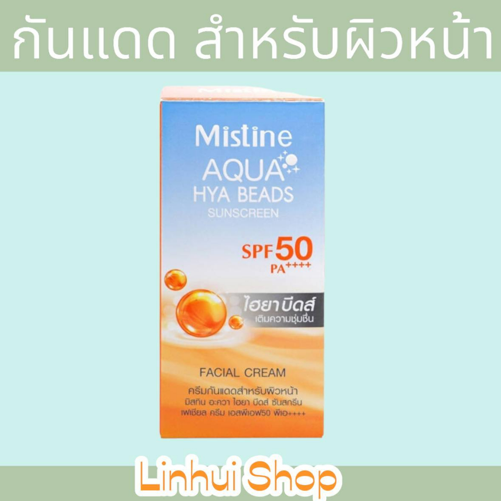 Mistine Aqua Hya Beads Sunscreen SPF 50 PA++++ facial cream 40 g มิสทีน อะควา ไฮยา บีดส์ ซัน ...