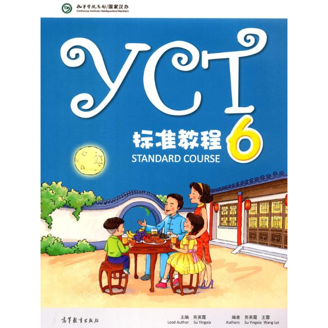 หนังสือเตรียมสอบ YCTเล่ม 1-6 YCT标准教程 1-6 YCT Standard Course Book 1-6 ...